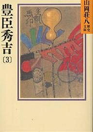 ※商品画像はイメージや仮デザインが含まれている場合があります。帯の有無など実際と異なる場合があります。著者山岡荘八(著)出版社講談社発売日1987年02月ISBN9784061950177ページ数358Pキーワードとよとみひでよし3やまおか...