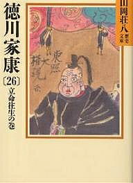 ※商品画像はイメージや仮デザインが含まれている場合があります。帯の有無など実際と異なる場合があります。著者山岡荘八(著)出版社講談社発売日1988年04月ISBN9784061950481ページ数510Pキーワードとくがわいえやす26やまお...