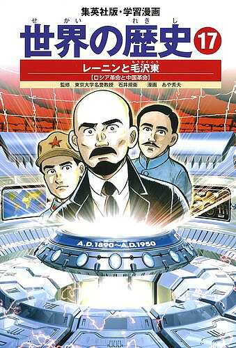 著者あや秀夫(著) 下川香苗(著)出版社集英社発売日2002年11月ISBN9784082492175ページ数165Pキーワードプレゼント ギフト 誕生日 子供 クリスマス 子ども こども せかいのれきし17 セカイノレキシ17 いしい の...