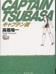 ※商品画像はイメージや仮デザインが含まれている場合があります。帯の有無など実際と異なる場合があります。著者高橋陽一(著)出版社集英社発売日1998年08月ISBN9784086173346ページ数324Pキーワード漫画 マンガ まんが きや...