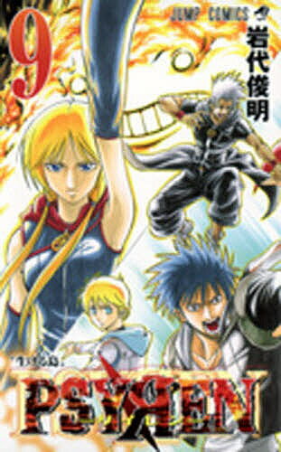 ※商品画像はイメージや仮デザインが含まれている場合があります。帯の有無など実際と異なる場合があります。著者岩代俊明(著)出版社集英社発売日2010年01月ISBN9784088747668キーワード漫画 マンガ まんが さいれん サイレン ...