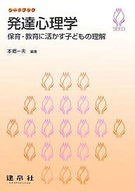 著者本郷一夫(編著) 足立智昭(著)出版社建帛社発売日2007年01月ISBN9784767932101ページ数198Pキーワードはつたつしんりがくほいくきよういくにいかすこども ハツタツシンリガクホイクキヨウイクニイカスコドモ ほんごう ...
