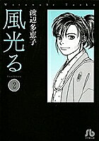 著者渡辺多恵子(著)出版社小学館発売日2007年11月ISBN9784091918123ページ数365Pキーワード漫画 マンガ まんが かぜひかる2しようがくかんぶんこわーAー32 カゼヒカル2シヨウガクカンブンコワーAー32 わたなべ た...