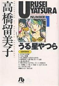著者高橋留美子(著)出版社小学館発売日1998年09月ISBN9784091931818ページ数331Pキーワード漫画 マンガ まんが うるせいやつら1しようがくかんぶんこ ウルセイヤツラ1シヨウガクカンブンコ たかはし るみこ タカハシ ...