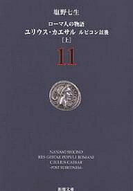 ※商品画像はイメージや仮デザインが含まれている場合があります。帯の有無など実際と異なる場合があります。著者塩野七生(著)出版社新潮社発売日2004年10月ISBN9784101181615ページ数301Pキーワードろーまじんのものがたり11...