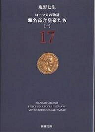 著者塩野七生(著)出版社新潮社発売日2005年09月ISBN9784101181677ページ数233Pキーワードろーまじんのものがたり17しんちようぶんこあくめい ローマジンノモノガタリ17シンチヨウブンコアクメイ しおの ななみ シオノ ...