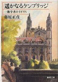 ※商品画像はイメージや仮デザインが含まれている場合があります。帯の有無など実際と異なる場合があります。著者藤原正彦(著)出版社新潮社発売日1994年07月ISBN9784101248042ページ数273Pキーワードはるかなるけんぶりつじいち...