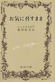 ※商品画像はイメージや仮デザインが含まれている場合があります。帯の有無など実際と異なる場合があります。著者シェイクスピア(著) 福田恆存(訳)出版社新潮社発売日2004年09月ISBN9784102020128ページ数194Pキーワードおき...