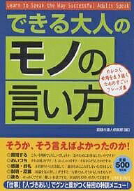 ※商品画像はイメージや仮デザインが含まれている場合があります。帯の有無など実際と異なる場合があります。著者話題の達人倶楽部(編)出版社青春出版社発売日2007年08月ISBN9784413009010ページ数231Pキーワードビジネス書 で...