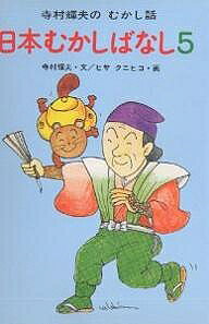 著者寺村輝夫(著)出版社あかね書房発売日1982年07月ISBN9784251060228ページ数111Pキーワードにほんむかしばなし5 ニホンムカシバナシ5 てらむら てるお ひさ くにひ テラムラ テルオ ヒサ クニヒ BF20443E...