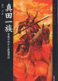 著者相川司(著)出版社新紀元社発売日2005年07月ISBN9784775304068ページ数271Pキーワードさなだいちぞくいえやすがおそれたさいきようぐんだん サナダイチゾクイエヤスガオソレタサイキヨウグンダン あいかわ つかさ アイカ...