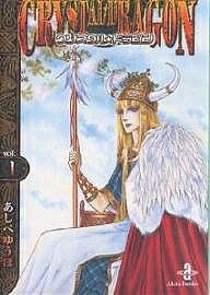 著者あしべゆうほ(著)出版社秋田書店発売日2003年08月ISBN9784253178488ページ数368Pキーワード漫画 マンガ まんが くりすたるどらごん1あきたぶんこ クリスタルドラゴン1アキタブンコ あしべ ゆうほ アシベ ユウホ ...