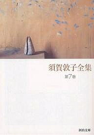 ※商品画像はイメージや仮デザインが含まれている場合があります。帯の有無など実際と異なる場合があります。著者須賀敦子(著)出版社河出書房新社発売日2007年03月ISBN9784309420578ページ数610Pキーワードすがあつこぜんしゆう...