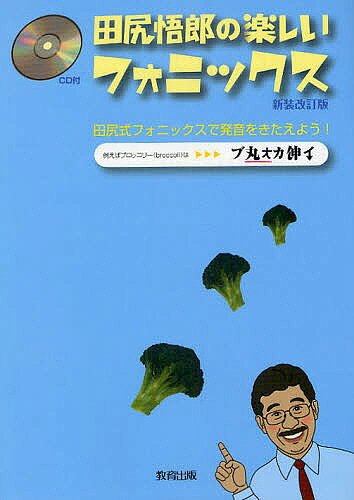 著者田尻悟郎(著)出版社教育出版発売日2010年04月ISBN9784316803012ページ数72Pキーワードたじりごろうのたのしいふおにつくすたじりしきふおに タジリゴロウノタノシイフオニツクスタジリシキフオニ たじり ごろう タジリ ...