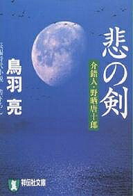 著者鳥羽亮(著)出版社祥伝社発売日2005年09月ISBN9784396332488ページ数275Pキーワードひのけんきこくのけんしりーず ヒノケンキコクノケンシリーズ とば りよう トバ リヨウ9784396332488