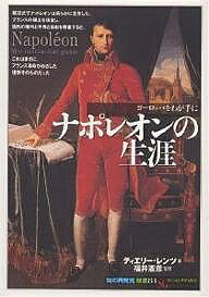 ※商品画像はイメージや仮デザインが含まれている場合があります。帯の有無など実際と異なる場合があります。著者ティエリー・レンツ(著) 遠藤ゆかり(訳)出版社創元社発売日1999年06月ISBN9784422211442ページ数174Pキーワー...