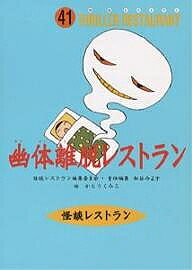 著者松谷みよ子(編) かとうくみこ(画)出版社童心社発売日2006年05月ISBN9784494011483キーワードプレゼント ギフト 誕生日 子供 クリスマス 子ども こども ゆうたいりだつれすとらんれんかばんかいだんれすとら ユウタイ...