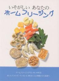 著者婦人之友社編集部(著)出版社婦人之友社発売日1989年09月ISBN9784829201275ページ数135Pキーワード料理 クッキング いそがしいあなたのほーむふりーじんぐ イソガシイアナタノホームフリージング ふじん／の／ともしや ...