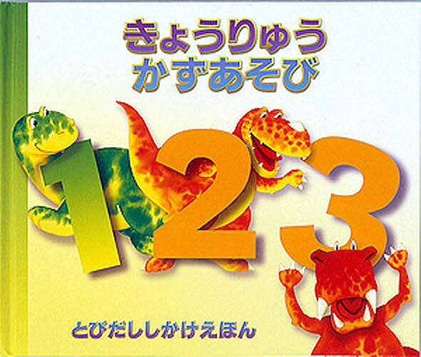 著者ポール・スティックランド(著) きたむらまさお(訳)出版社大日本絵画発売日2007年ISBN9784499281935ページ数1冊（ページ付なし）キーワードえほん 絵本 プレゼント ギフト 誕生日 子供 クリスマス 子ども こども きよ...