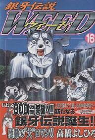 著者高橋よしひろ(著)出版社日本文芸社発売日2002年07月ISBN9784537101003ページ数201Pキーワード漫画 マンガ まんが ういーど16ぎんがでんせつにちぶんこみつくすNIC ウイード16ギンガデンセツニチブンコミツクスN...