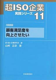 著者山崎正彦(著)出版社日本規格協会発売日2005年11月ISBN9784542702172ページ数97Pキーワードちよういそきぎようじつせんしりーず11こかく チヨウイソキギヨウジツセンシリーズ11コカク ちよう／いそ／きぎよう／けんき ...