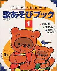 著者鈴木みゆき(著)出版社ひかりのくに発売日1996年04月ISBN9784564602290ページ数79Pキーワードうたあそびぶつく1 ウタアソビブツク1 すずき みゆき スズキ ミユキ BF27915E9784564602290