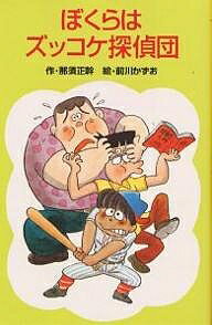 ※商品画像はイメージや仮デザインが含まれている場合があります。帯の有無など実際と異なる場合があります。著者那須正幹(著)出版社ポプラ社発売日1983年12月ISBN9784591010143ページ数206Pキーワードプレゼント ギフト 誕生...