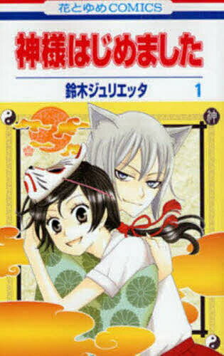 ※商品画像はイメージや仮デザインが含まれている場合があります。帯の有無など実際と異なる場合があります。著者鈴木ジュリエッタ(著)出版社白泉社発売日2008年09月ISBN9784592185062ページ数188Pキーワード漫画 マンガ まん...