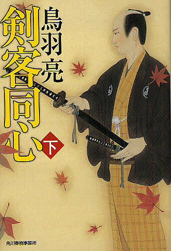 著者鳥羽亮(著)出版社角川春樹事務所発売日2008年06月ISBN9784758433501ページ数318Pキーワードけんかくどうしん2はるきぶんことー4ー15じだい ケンカクドウシン2ハルキブンコトー4ー15ジダイ とば りよう トバ リ...