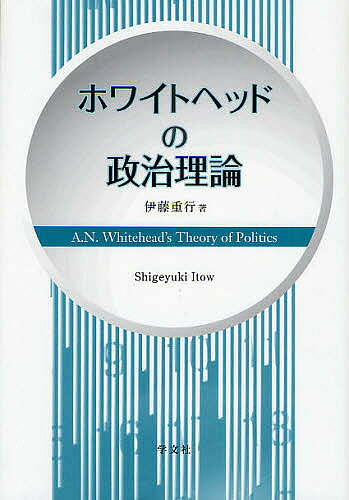 著者伊藤重行(著)出版社学文社発売日2008年09月ISBN9784762018688ページ数187，7Pキーワードほわいとへつどのせいじりろん ホワイトヘツドノセイジリロン いとう しげゆき イトウ シゲユキ9784762018688目次...