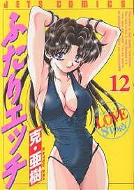 ※商品画像はイメージや仮デザインが含まれている場合があります。帯の有無など実際と異なる場合があります。著者克亜樹(著)出版社白泉社発売日2000年10月ISBN9784592134725ページ数174Pキーワード漫画 マンガ まんが ふたり...