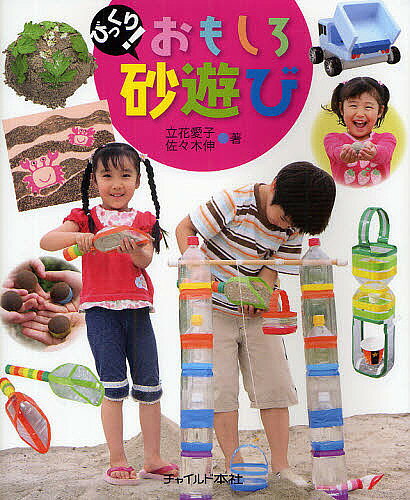 ※商品画像はイメージや仮デザインが含まれている場合があります。帯の有無など実際と異なる場合があります。著者立花愛子(著) 佐々木伸(著)出版社チャイルド本社発売日2009年05月ISBN9784805401422ページ数79Pキーワードびつ...