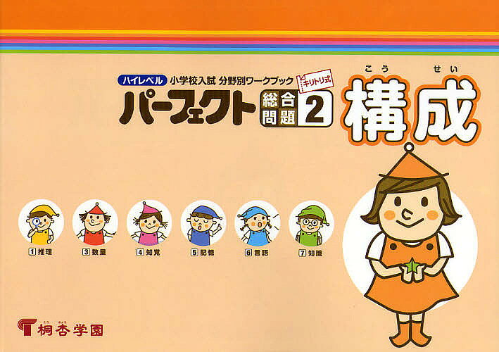 出版社学研クエスト発売日2008年09月ISBN9784886811660キーワードはいれべるしようがつこうにゆうしぶんやべつわーくぶ ハイレベルシヨウガツコウニユウシブンヤベツワークブ とうきよう／がくえん トウキヨウ／ガクエン BF27...