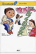 著者井上靖(企画編集)出版社講談社発売日2011年01月ISBN9784062835664ページ数310Pキーワードにじゆういつせいきばんしようねんしようじよせかいぶ ニジユウイツセイキバンシヨウネンシヨウジヨセカイブ いのうえ やすし す...