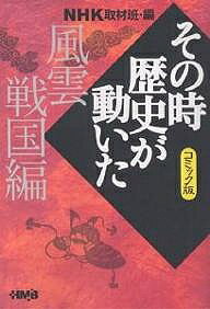 著者NHK取材班(編) 田辺節雄(著)出版社ホーム社発売日2004年08月ISBN9784834273076ページ数500Pキーワード漫画 マンガ まんが えぬえいちけーそのときれきしがうごいたふううん／せ エヌエイチケーソノトキレキシガウ...