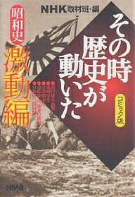 ※商品画像はイメージや仮デザインが含まれている場合があります。帯の有無など実際と異なる場合があります。著者NHK取材班(編) 鴨林源史(著)出版社ホーム社発売日2007年05月ISBN9784834273816ページ数498Pキーワード漫画...