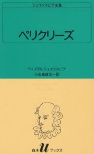 著者ウィリアム・シェイクスピア(著) 小田島雄志(訳)出版社白水社発売日1983年10月ISBN9784560070338ページ数183Pキーワードしえいくすぴあぜんしゆう33はくすいゆーぶつくす3 シエイクスピアゼンシユウ33ハクスイユー...