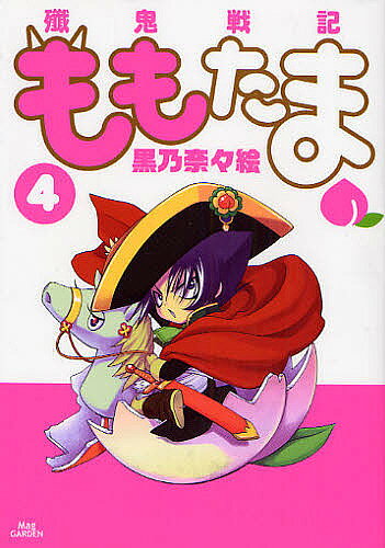 著者黒乃奈々絵(著)出版社マッグガーデン発売日2008年03月ISBN9784861274787キーワード漫画 マンガ まんが せんき センキ くろの ななえ クロノ ナナエ BF973E9784861274787