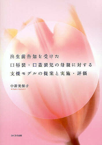 著者中新美保子(著)出版社ふくろう出版発売日2009年02月ISBN9784861863714ページ数82Pキーワードしゆつしようぜんこくちおうけたこうしんれつこうがい シユツシヨウゼンコクチオウケタコウシンレツコウガイ なかにい みほこ ...