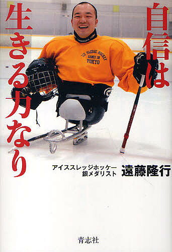 著者遠藤隆行(著)出版社青志社発売日2010年08月ISBN9784903853970ページ数270Pキーワードじしんわいきるちからなり ジシンワイキルチカラナリ えんどう たかゆき エンドウ タカユキ9784903853970内容紹介僕は...