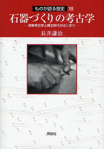 著者長井謙治(著)出版社同成社発売日2009年06月ISBN9784886214775ページ数248Pキーワードせつきずくりのこうこがくじつけんこうこがくとじよう セツキズクリノコウコガクジツケンコウコガクトジヨウ ながい けんじ ナガイ ...