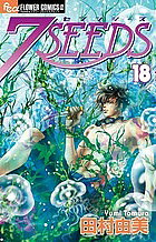 ※商品画像はイメージや仮デザインが含まれている場合があります。帯の有無など実際と異なる場合があります。著者田村由美(著)出版社小学館発売日2010年08月ISBN9784091333162ページ数190Pキーワード漫画 マンガ まんが せぶ...