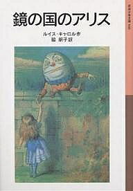 ※商品画像はイメージや仮デザインが含まれている場合があります。帯の有無など実際と異なる場合があります。著者ルイス・キャロル(著) 脇明子(訳)出版社岩波書店発売日2000年11月ISBN9784001140484ページ数274Pキーワードプ...