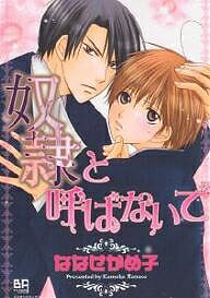著者ななせかめ子(著)出版社大洋図書発売日2006年07月ISBN9784813050360キーワードマンガ 漫画 まんが BL どれいとよばないでみりおんこみつくす51113ー9 ドレイトヨバナイデミリオンコミツクス51113ー9 ななせ...