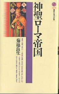 著者菊池良生(著)出版社講談社発売日2003年07月ISBN9784061496736ページ数262Pキーワードしんせいろーまていこくこうだんしやげんだいしんしよ シンセイローマテイコクコウダンシヤゲンダイシンシヨ きくち よしお キクチ ...