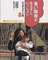 著者石井葉(著) 湯汲英史(著)出版社偕成社発売日1999年12月ISBN9784035432708ページ数39Pキーワードプレゼント ギフト 誕生日 子供 クリスマス 子ども こども ばりあふりーのほん7しようがいのある バリアフリーノホ...