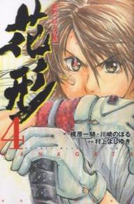 著者村上よしゆき(著)出版社講談社発売日2007年05月ISBN9784063638332キーワード漫画 マンガ まんが しんやくきよじんのほしはながた4しゆうかん シンヤクキヨジンノホシハナガタ4シユウカン むらかみ よしゆき ムラカミ ...