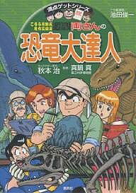 ※商品画像はイメージや仮デザインが含まれている場合があります。帯の有無など実際と異なる場合があります。出版社集英社発売日2005年04月ISBN9784083140303ページ数207Pキーワードプレゼント ギフト 誕生日 子供 クリスマス...