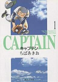 著者ちばあきお(著)出版社集英社発売日1995年08月ISBN9784086170611ページ数319Pキーワード漫画 マンガ まんが きやぷてん1しゆうえいしやぶんここみつくばん キヤプテン1シユウエイシヤブンココミツクバン ちば あきお...