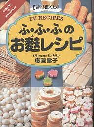 著者奥薗壽子(著)出版社創森社発売日2002年12月ISBN9784883401468ページ数91Pキーワード料理 クッキング ふふふのおふれしぴくつきんぐあんどほーむめいど フフフノオフレシピクツキングアンドホームメイド おくぞの としこ...